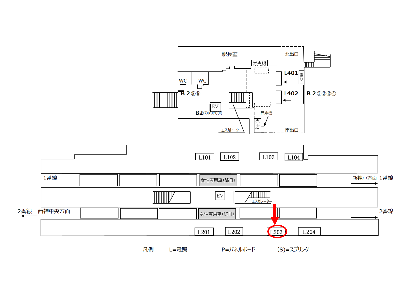 【看板】神戸地下鉄総合運動公園駅 ホーム No.L203｜関西の駅・電車・交通・屋外広告の検索サイト【 ekico エキコ