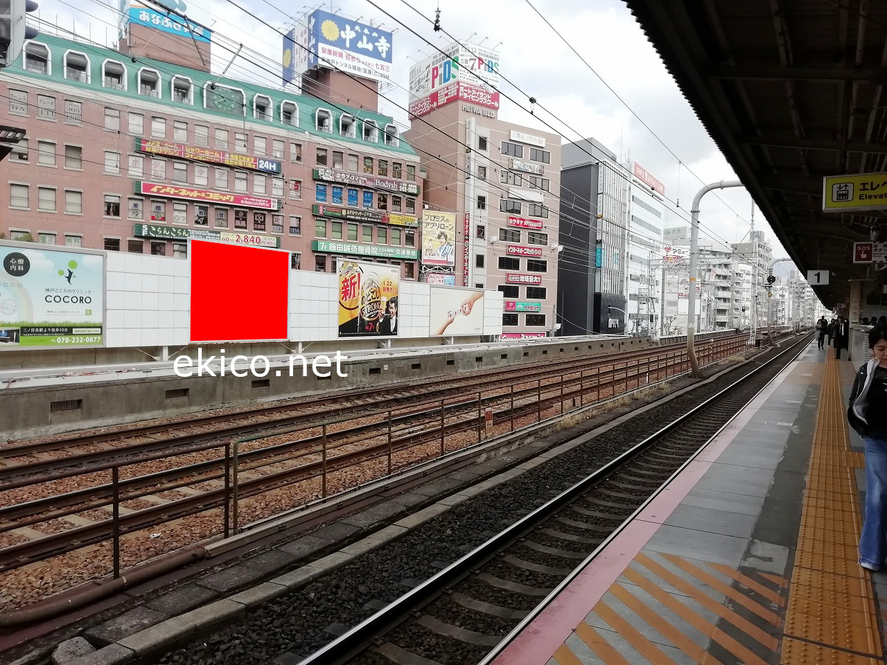 【看板】JR三ノ宮駅 ホーム No.426｜関西の駅・電車・交通・屋外広告の検索サイト【 ekico エキコ