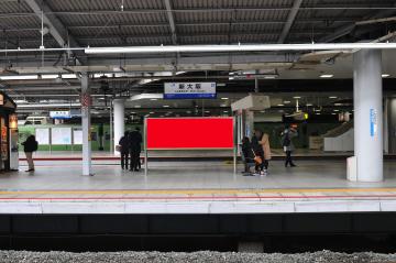 【看板】JR西日本新大阪駅 ホーム No.42｜関西の駅・電車・交通・屋外広告の検索サイト【 ekico エキコ